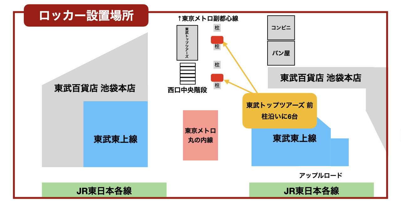 【株式会社コークッキング】閉店後の食品ロスをTABETEで決済し、ロッカーで受け渡しする実証実験を池袋駅にて3月21日より開始 - 惣菜・デリ通信